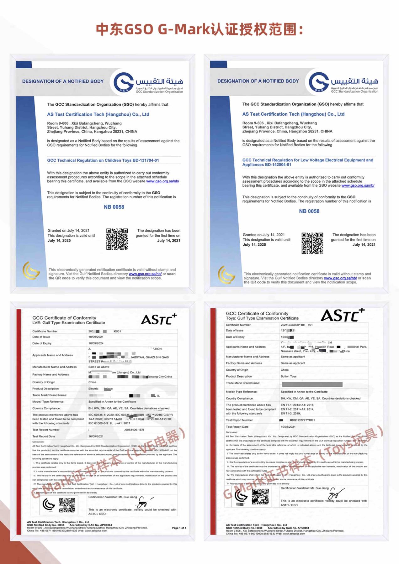 GCTS认证询价 - GCTS认证_GCC认证_G Mark认证｜官方发证机构
